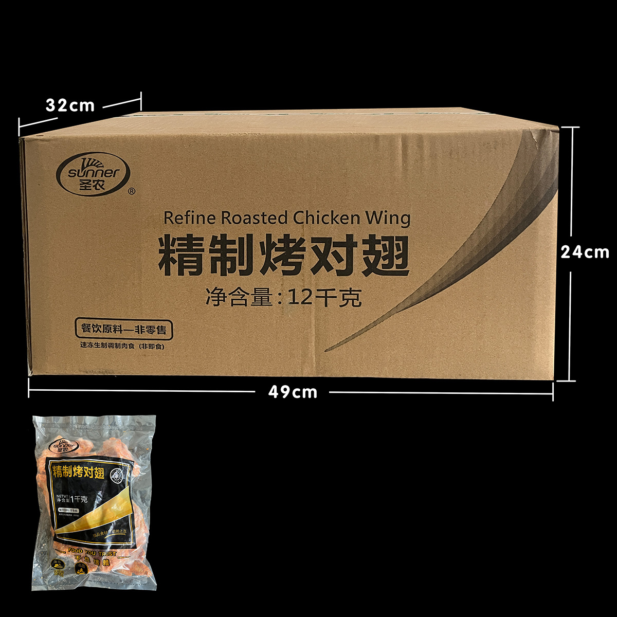 [圣农]精制烤对翅[1kg*12包]